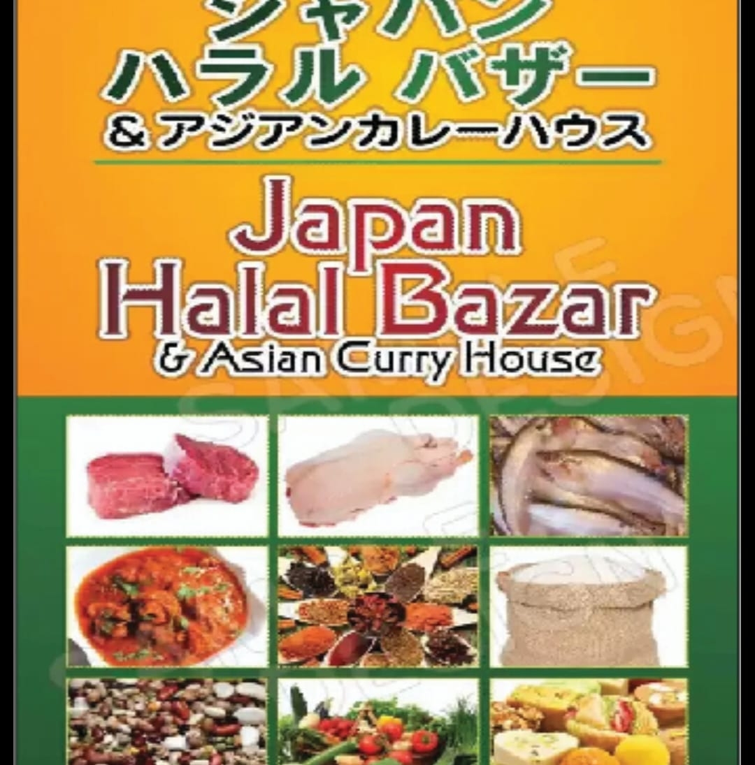 Japan halal bazar(Tokyo,Kameido) | Halal Food in Japan